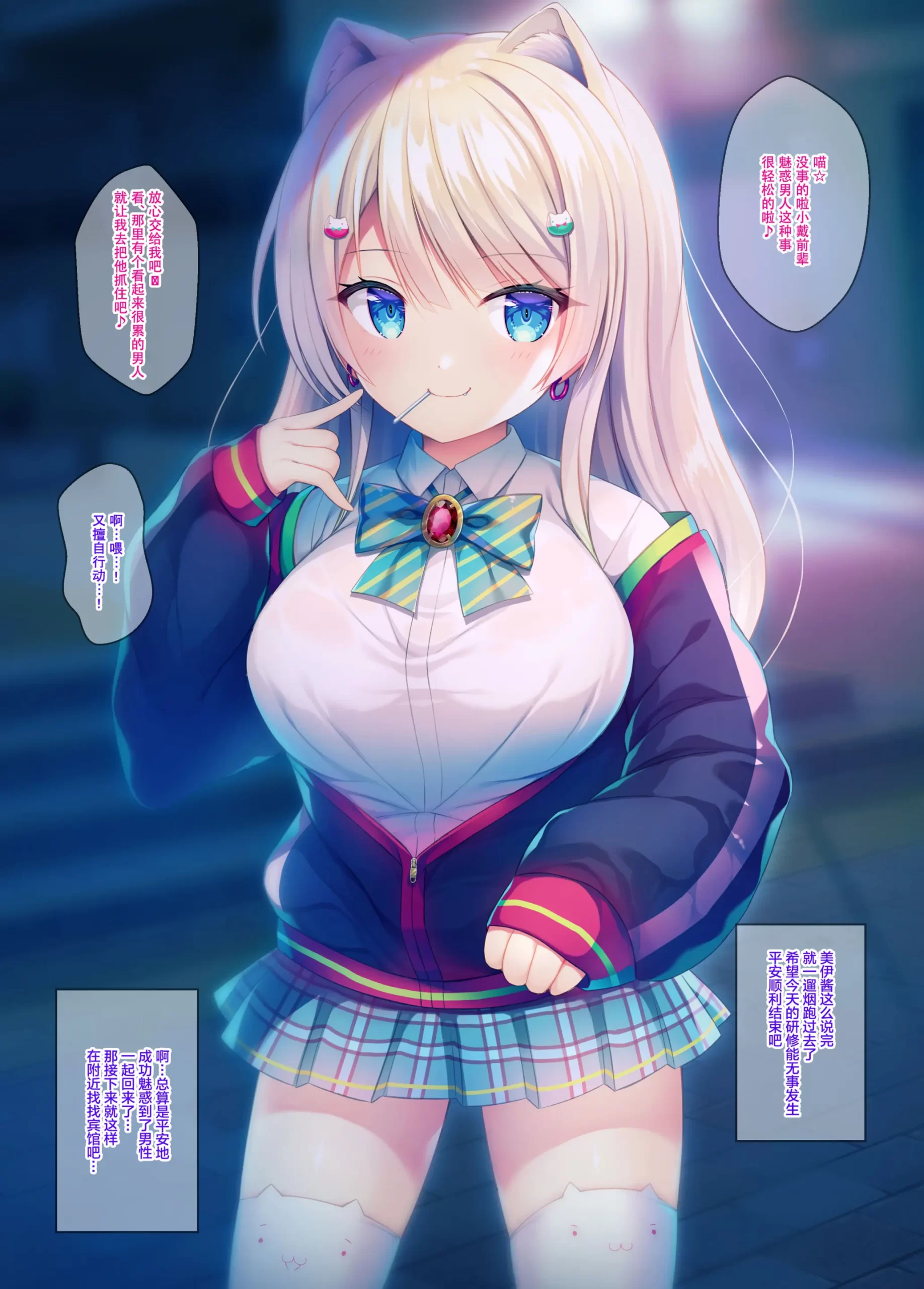 (漫画)[Minase Kuru, Noukatu] Gendai Succubus no Osex Kenshuu -Namaiki Kouhai to Majime Senpai Hen ...